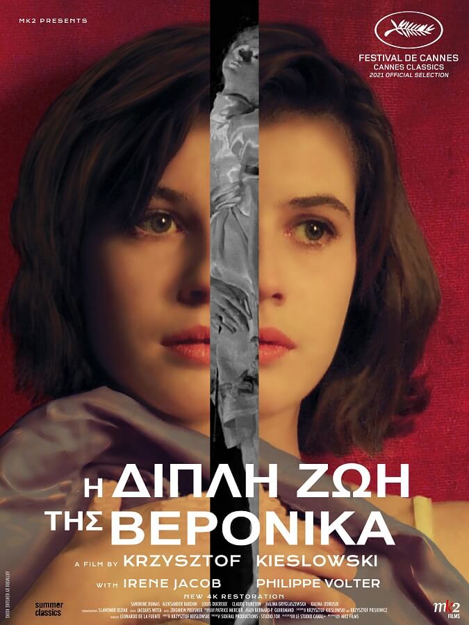 Η ΔΙΠΛΗ ΖΩΗ ΤΗΣ ΒΕΡΟΝΙΚΑ (LA DOUBLE VIE DE VERONIQUE) – Κινηματογραφικη ...